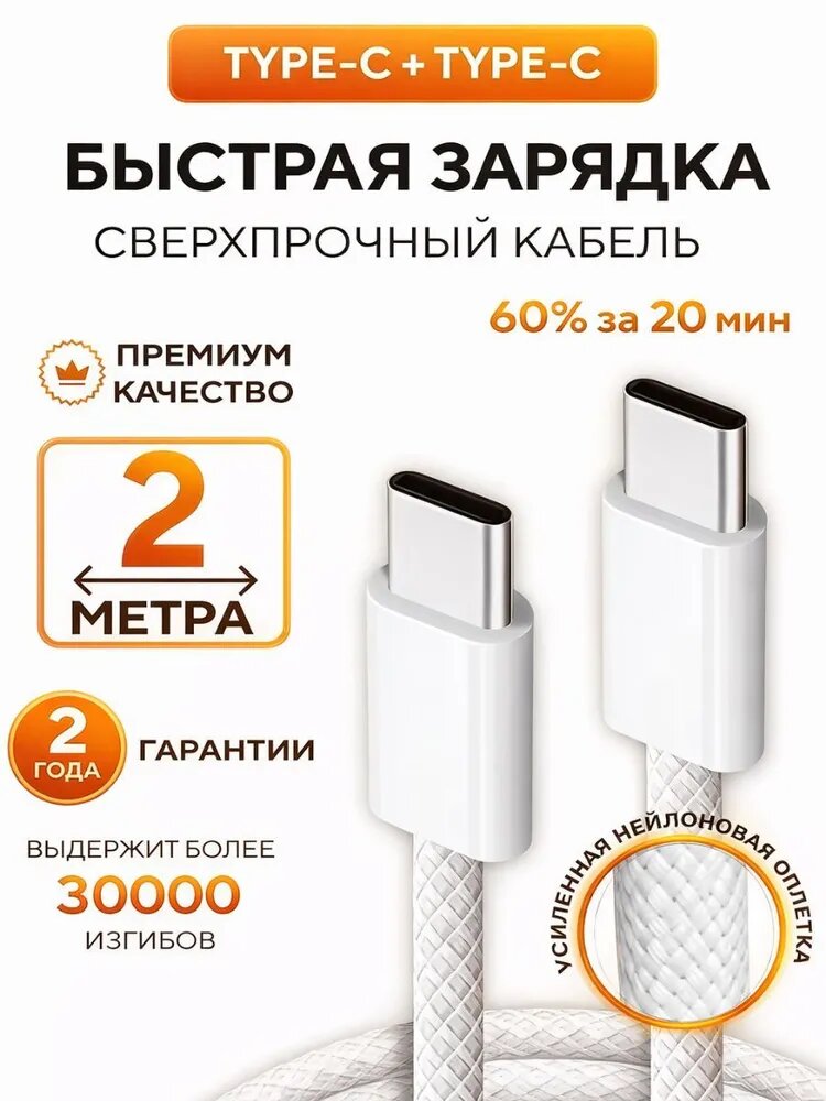 Кабель для мобильных устройств USB 2.0 Type-A/USB Type-C, слоновая кость