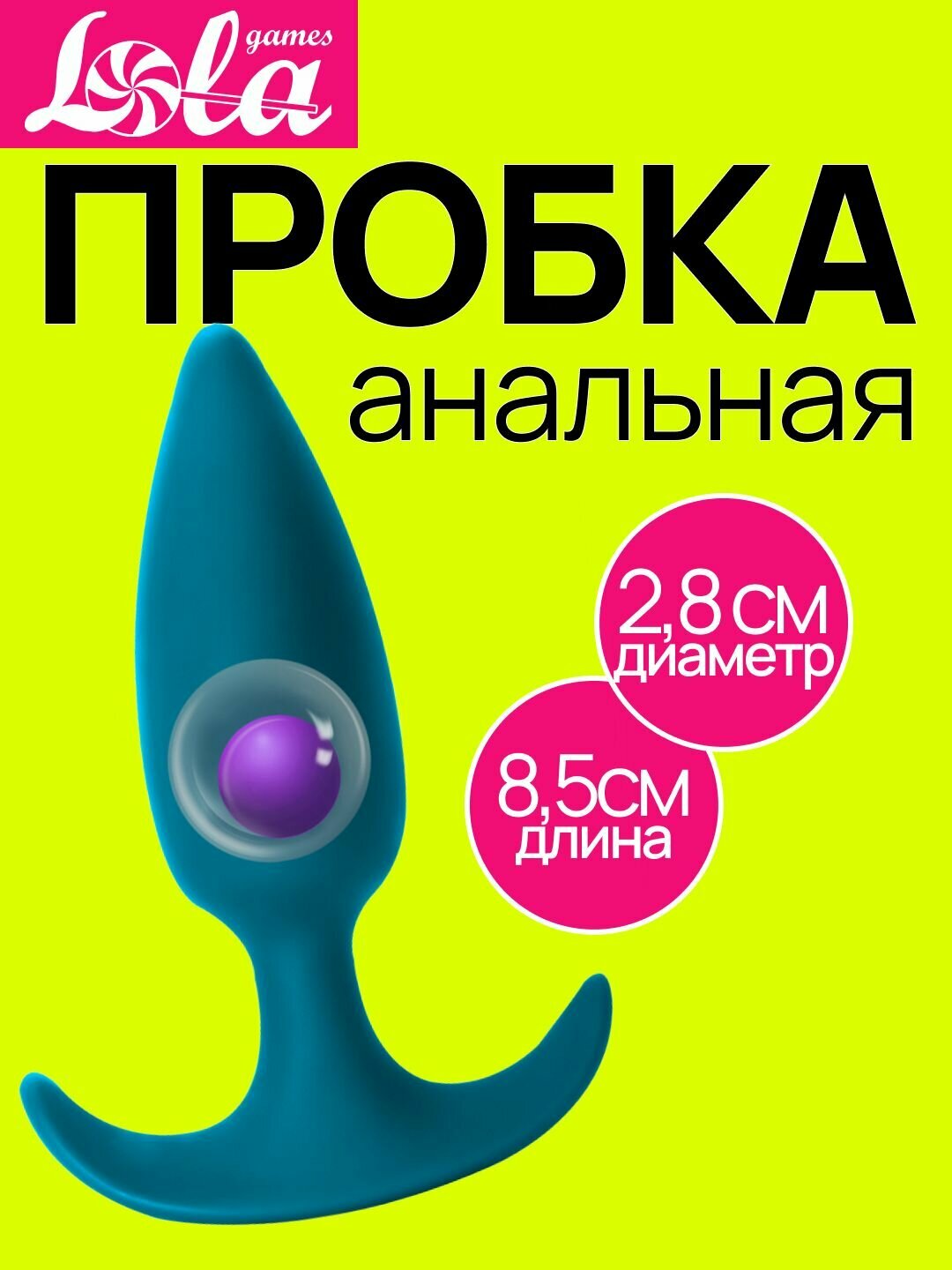 Пробка со смещенным центром тяжести / Анальная пробка / Плаг / Анальный стимулятор