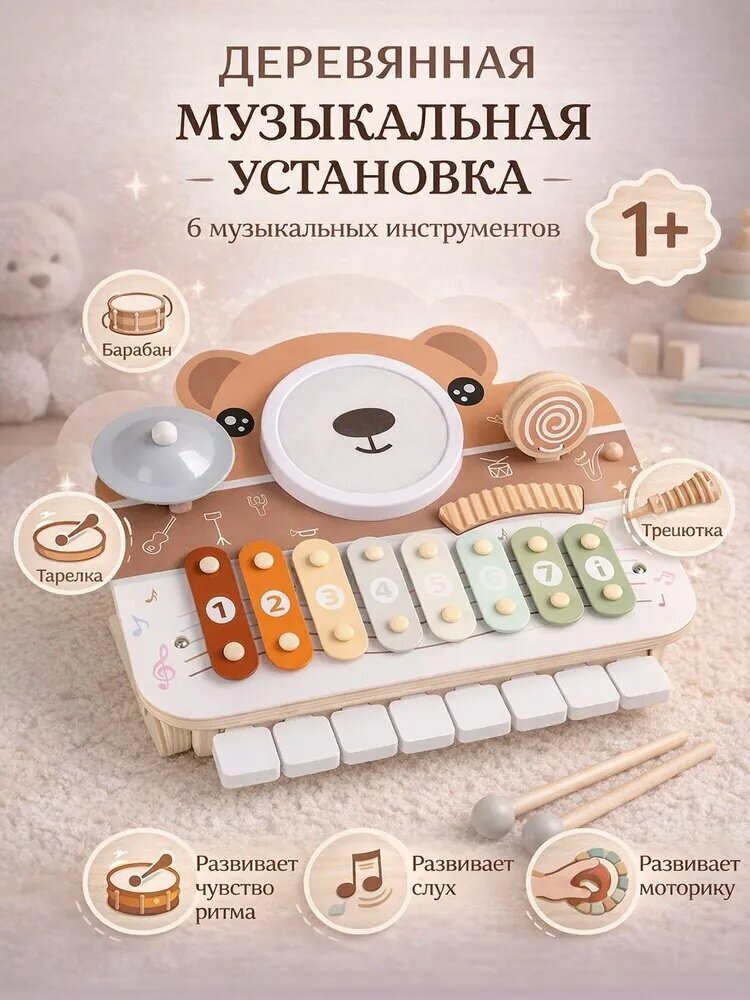 Музыкальные инструменты для детей, ксилофон, барабаны, развивающие игрушки, игрушки для детей
