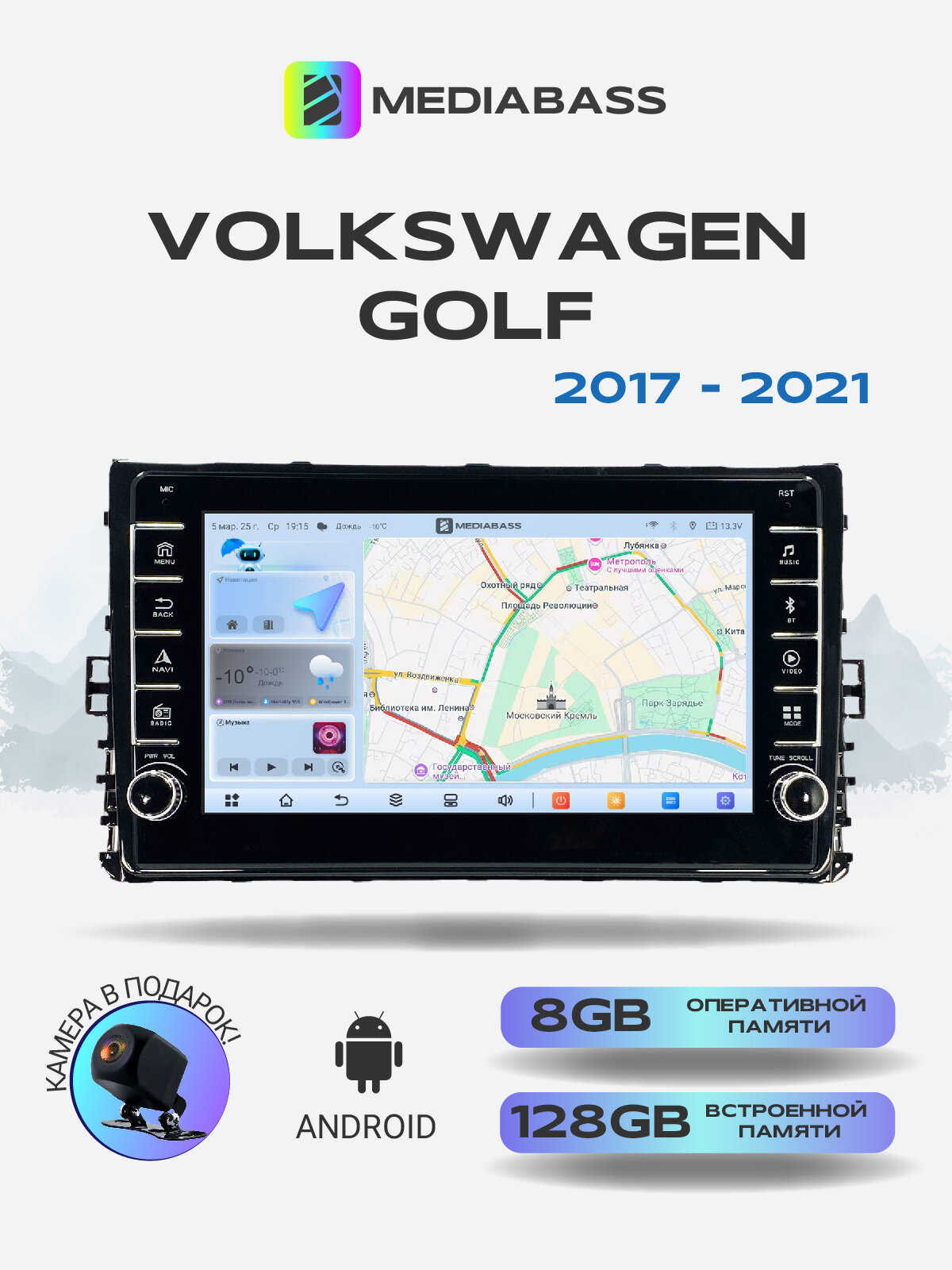 Магнитола для Volkswagen Golf 2017-2021. Андроид магнитола, 8/128ГБ. Фольксваген Гольф
