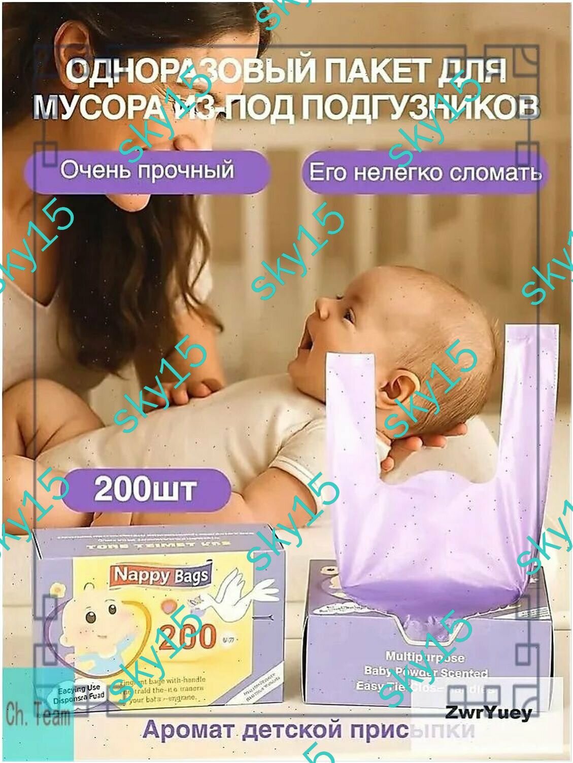Сменные пакеты для подгузников 200 шт, биоразлагаемые мешки с защитой от запаха и ароматом присыпки, для пеленальных вед