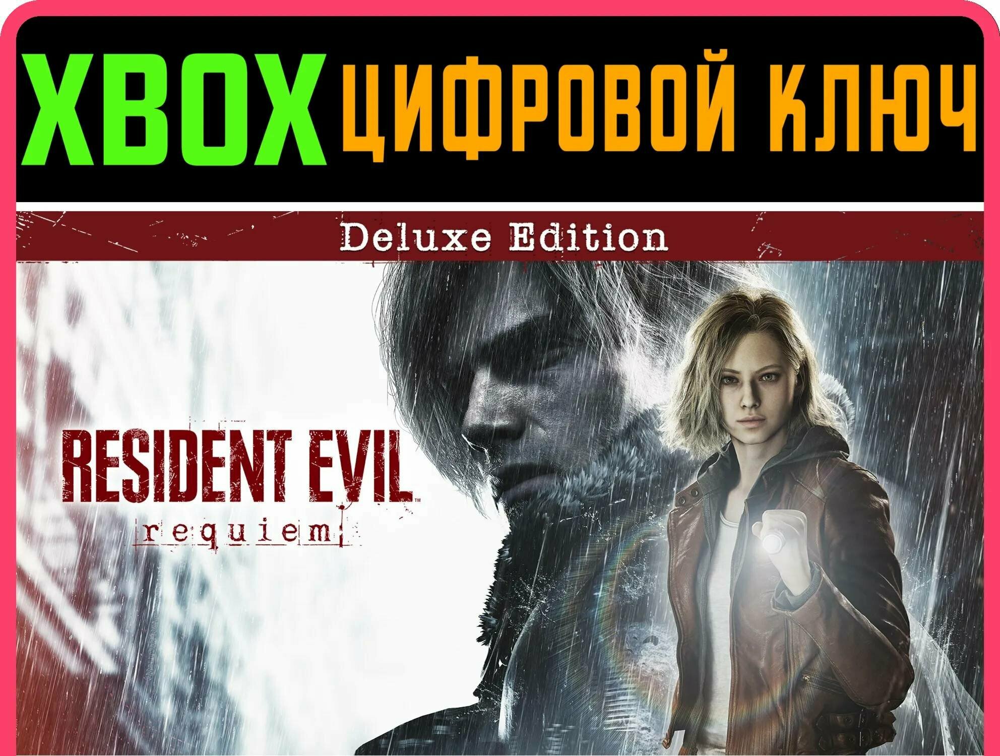 RESIDENT EVIL REQUIEM DELUXE EDITION XBOX SERIES S|X ключ сразу | Работает на ваш акк | Игра навсегда | Быстрая доставка
