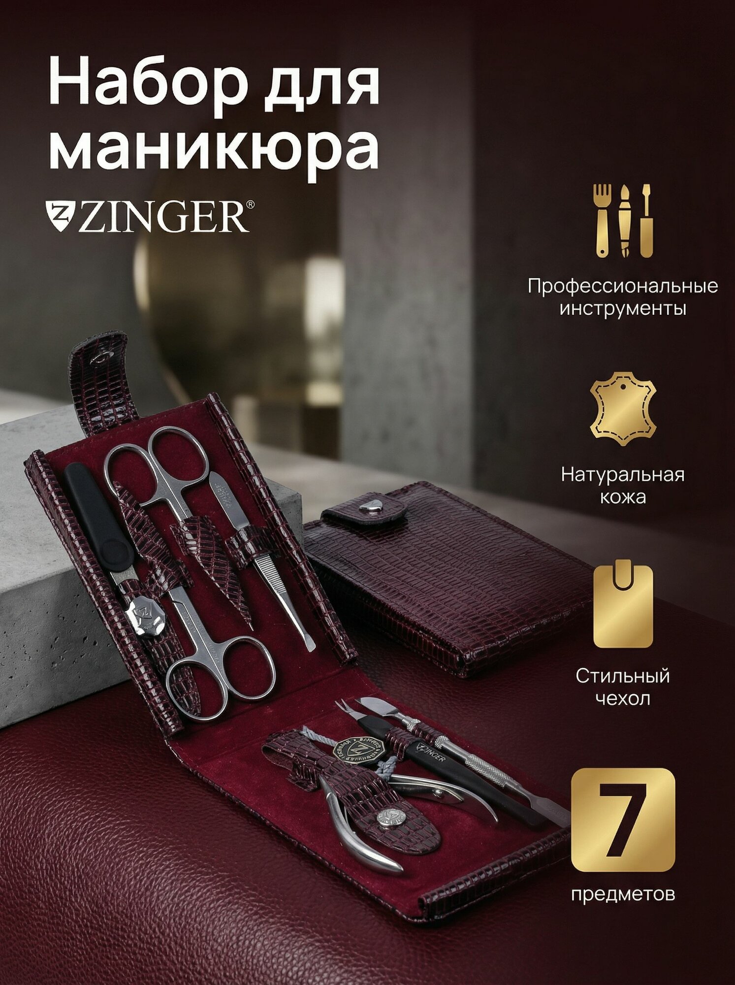 Набор для маникюра и педикюра профессиональный подарок
