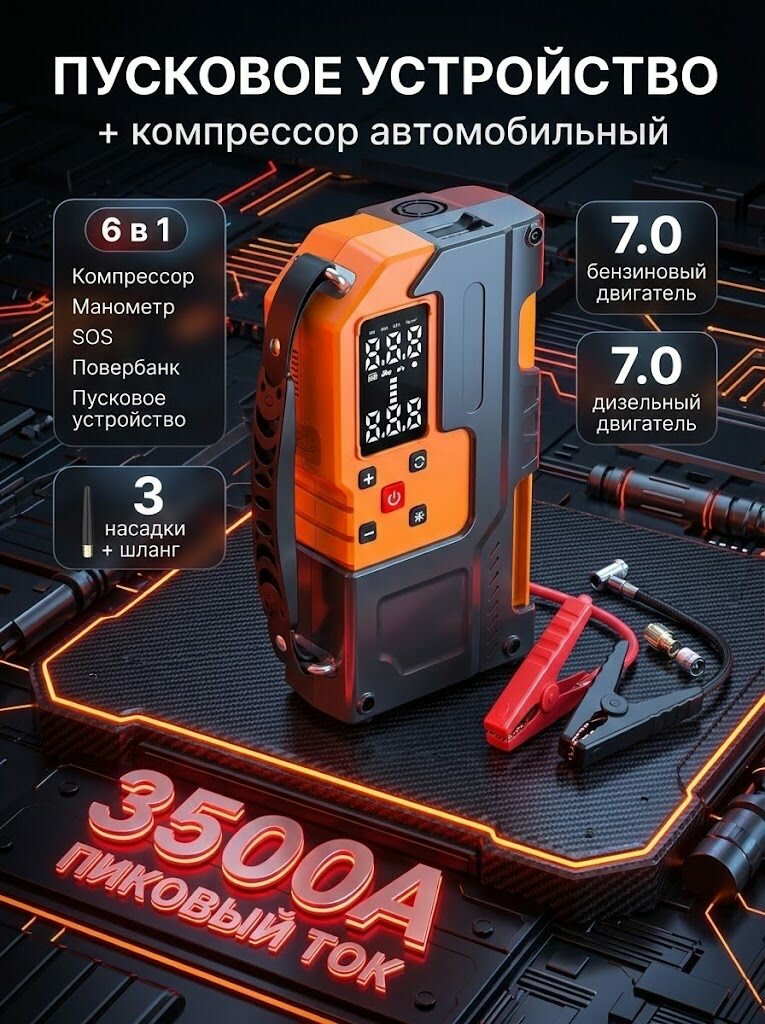 Автомобильный компрессор KA8 для шин, мячей и лодок — автонасос с манометром, шлангом и питанием от сети авто.