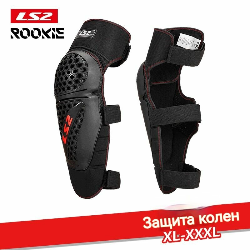 Налокотники LS2 для мотоэкипировки - для установки в карман мотоодежды, не подходят для крепления на пуговицы