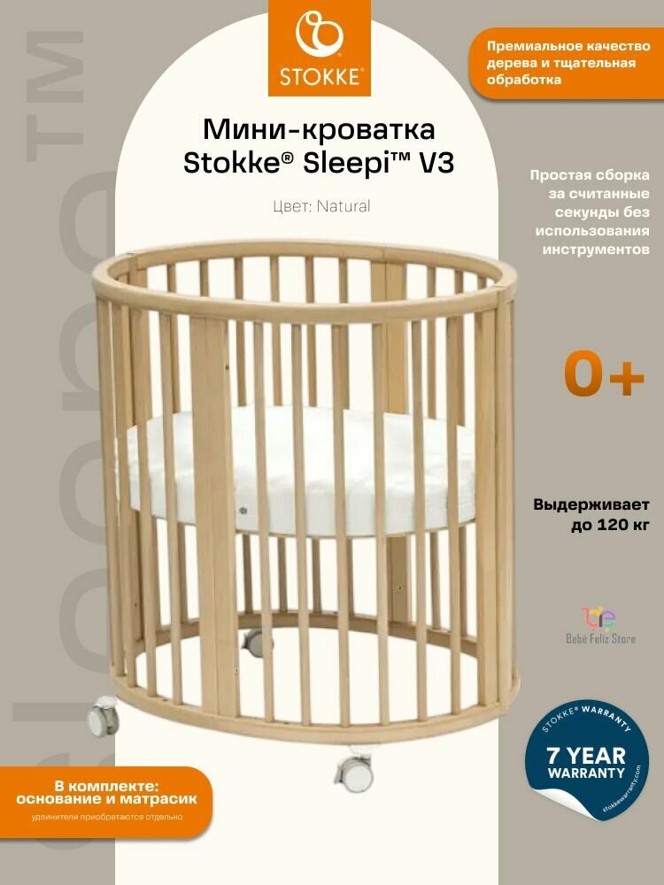 Люлька кроватка детская с матрасом Stokke Sleepi Mini Natural
