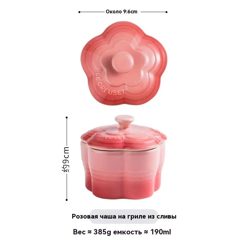 Le Creuset Миска 190 мл розовый, 1 шт