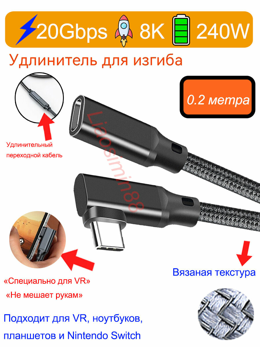 Кабель для компьютерной периферии USB Type-C/USB Type-C, 0.2 м, черный короткий USB-C 0.2м для ПК