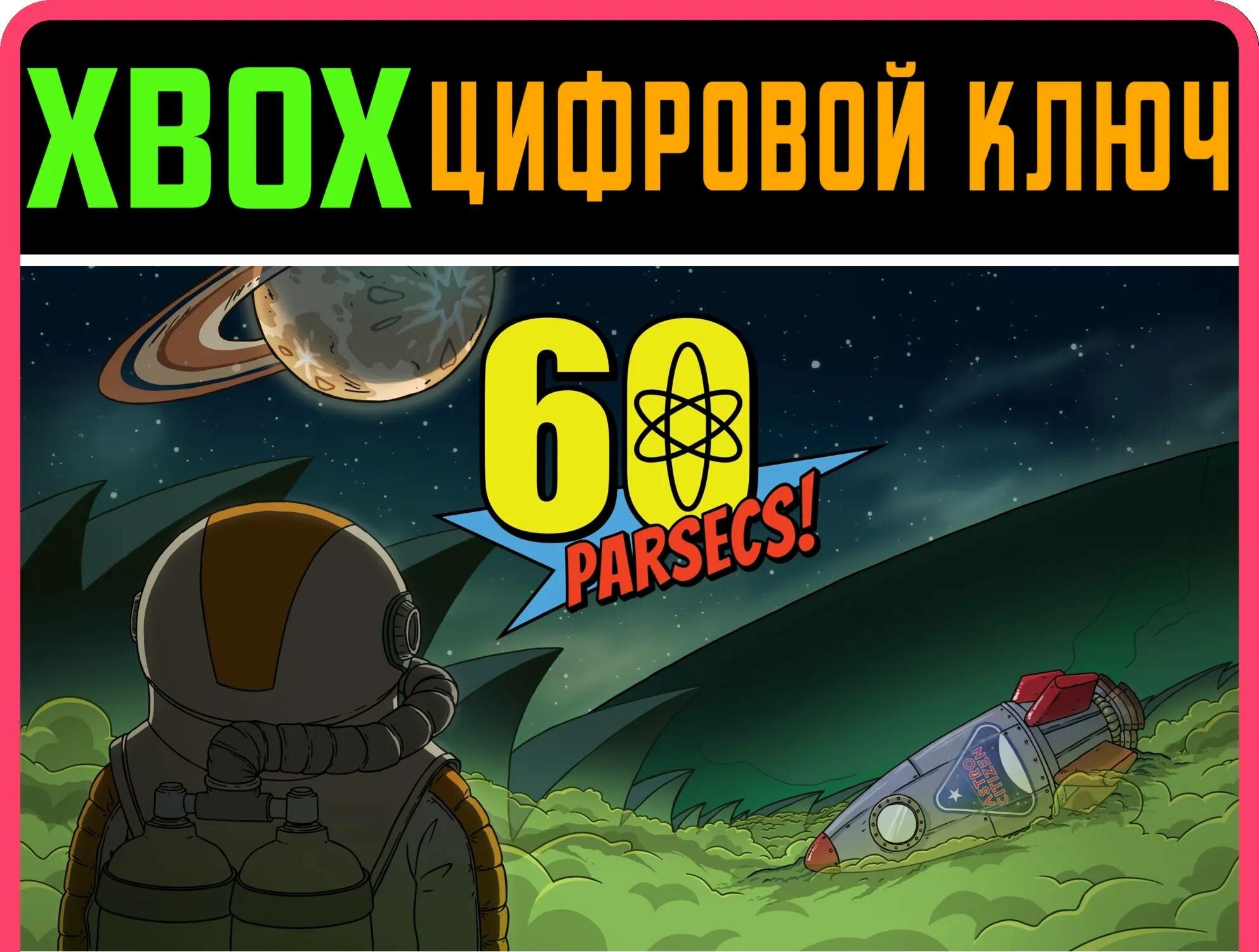 60 PARSECS! XBOX ONE/X|S ключ | Работает на ваш акк | Игра навсегда | Быстрая доставка