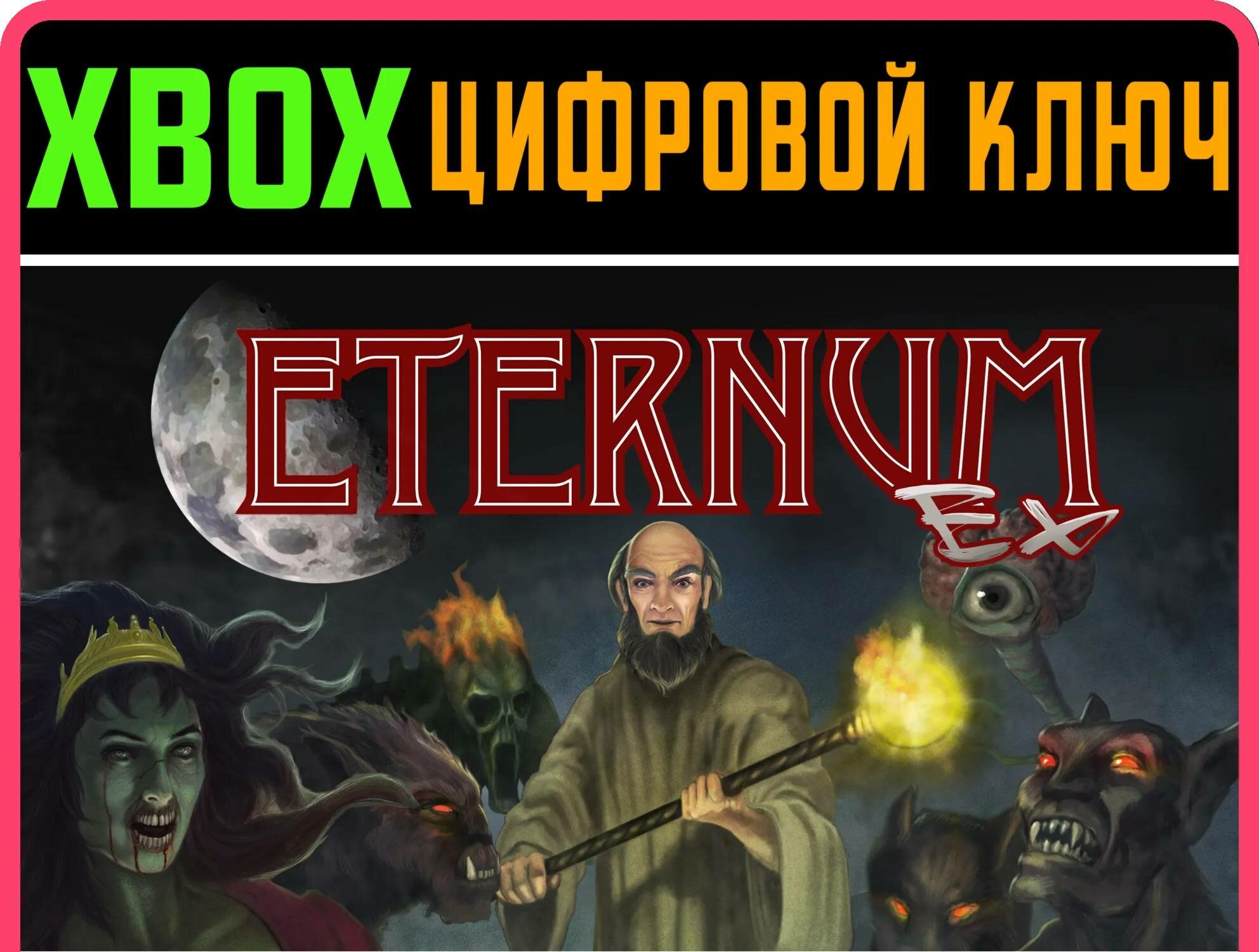 ETERNUM EX | Работает на ваш акк | Игра навсегда | Быстрая доставка