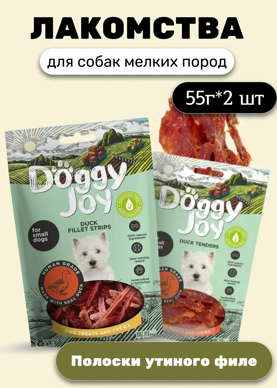 DOGGY JOY Лакомство для собак Полоски утиного филе (для собак мелких пород) 55г*2шт