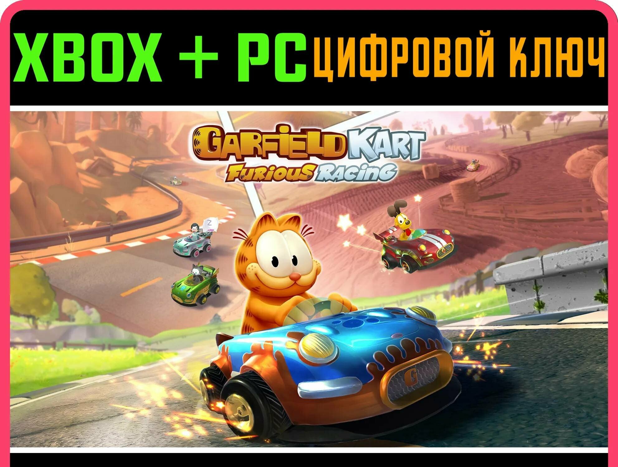 GARFIELD KART FURIOUS RACING XBOX ONE/X|S+ПК ключ | Работает на ваш акк | Игра навсегда | Быстрая доставка