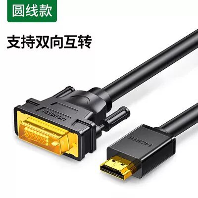 UGREEN HDMI в DVI кабель двунаправленный 3 м для PS3 ПК игровых консолей передача сигнала высокой четкости