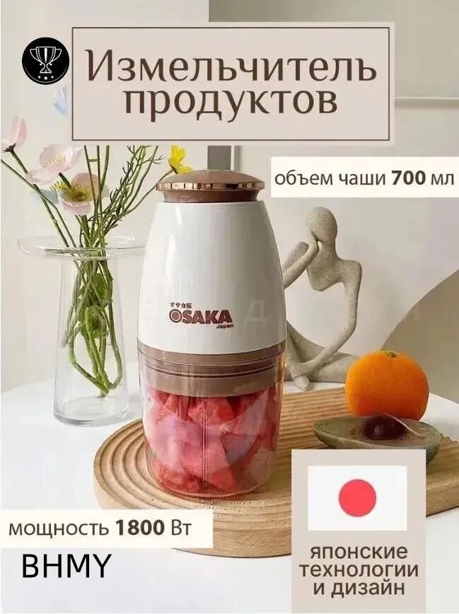 GM Измельчитель