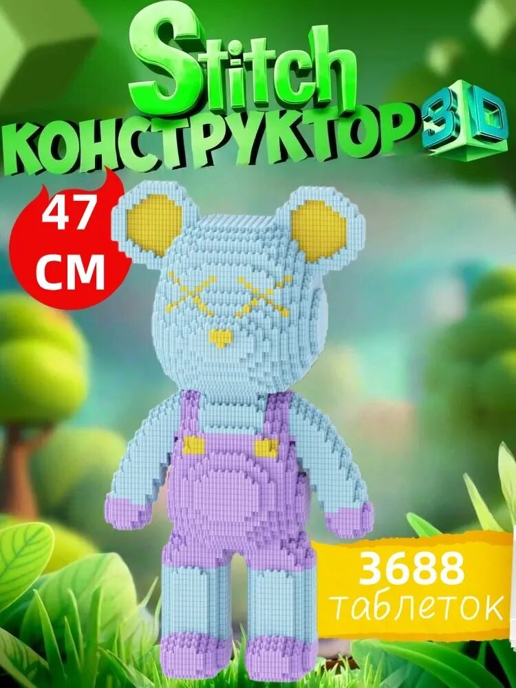 Конструктор 3д, конструктор для мальчиков Строительные блоки с изображением жестокого медведя, подарки для мальчиков, подарки для девочек