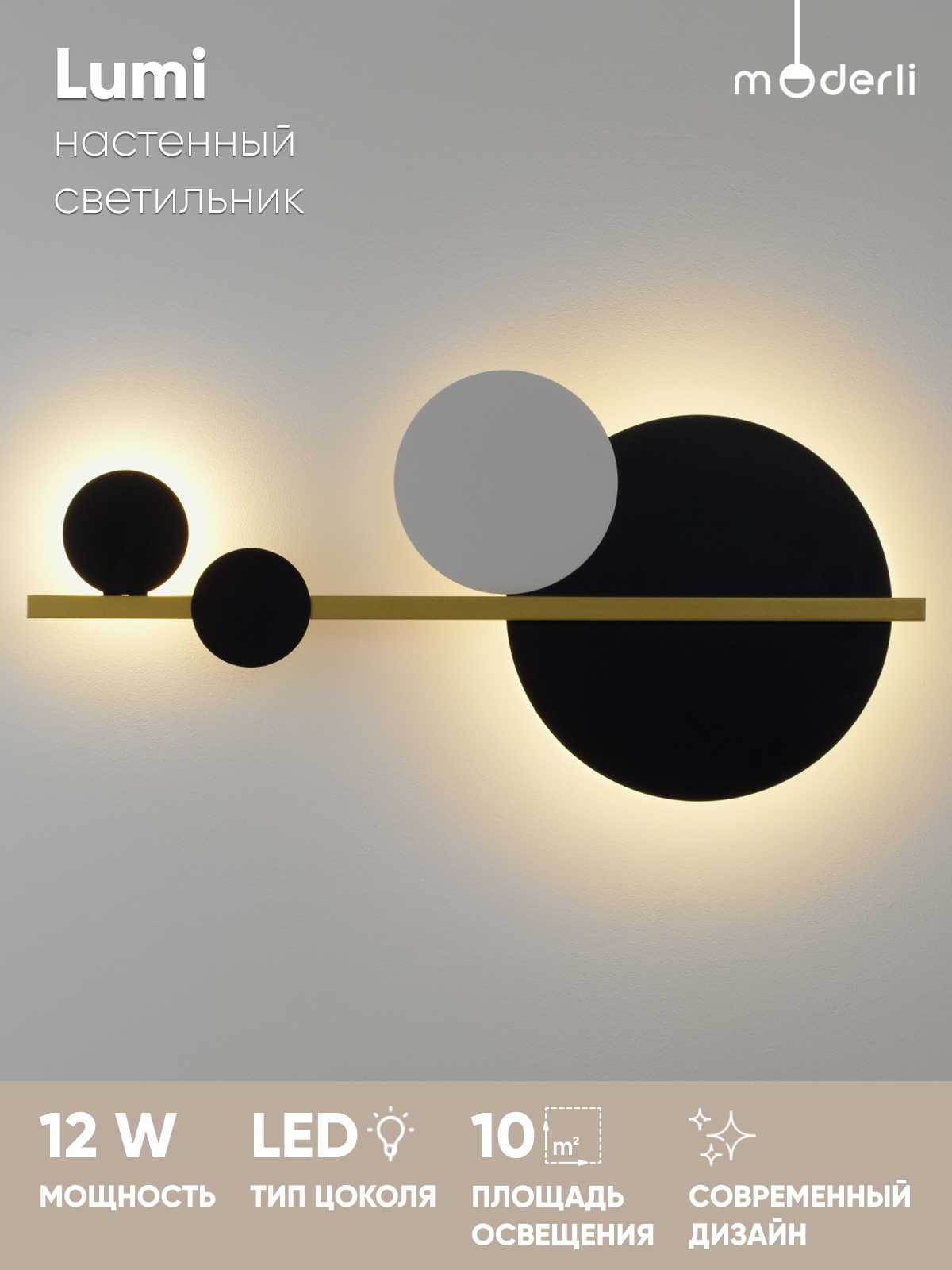 Светильник настенный светодиодный Moderli V11228-WL Lumi, золотой