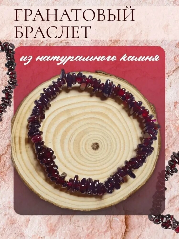 Браслет, гранат