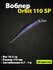 Воблер Zipbaits Orbit 110 SP 110mm/16.5g/0.8-1.0m # 4