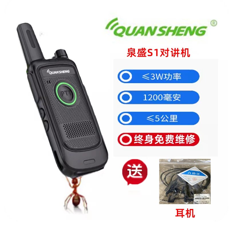 Черная стандартная комплектация двухсторонней радиостанции Qiansheng TG-S1 с наушником, компактное устройство для