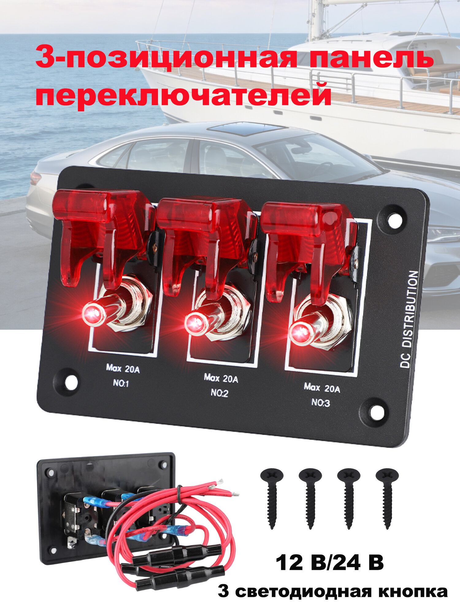 Кнопка на приборной панели арт. 3ASW-1