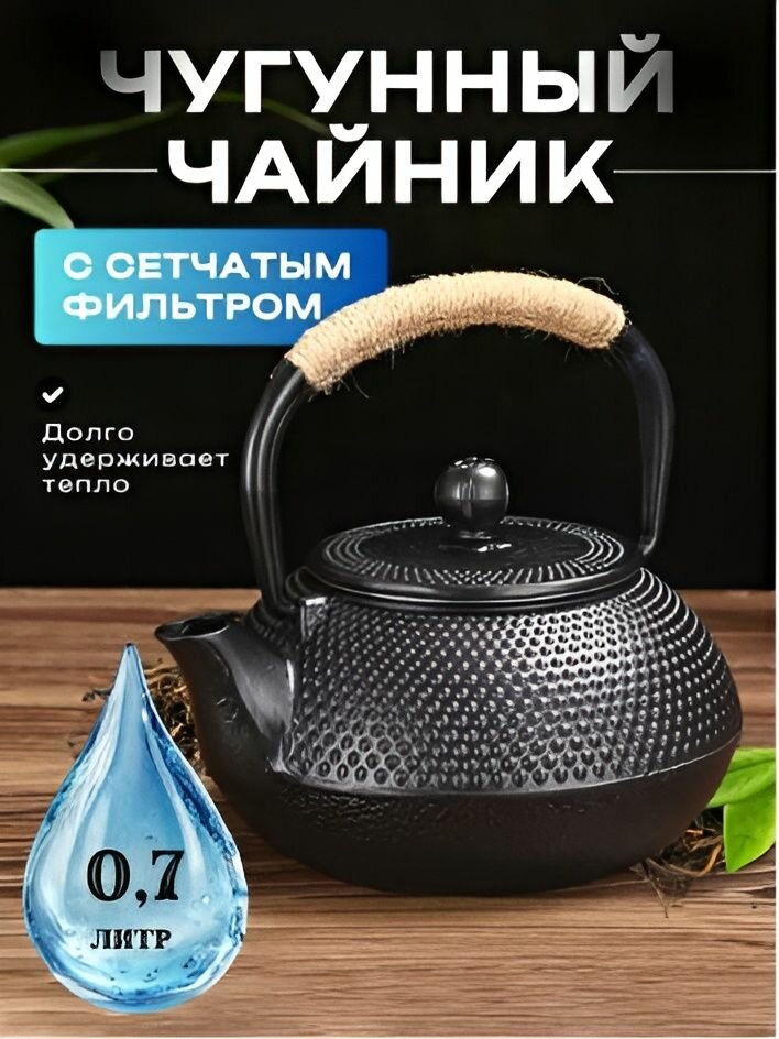 ZWILLON Чайник заварочный "чугунный, черный", 700 мл