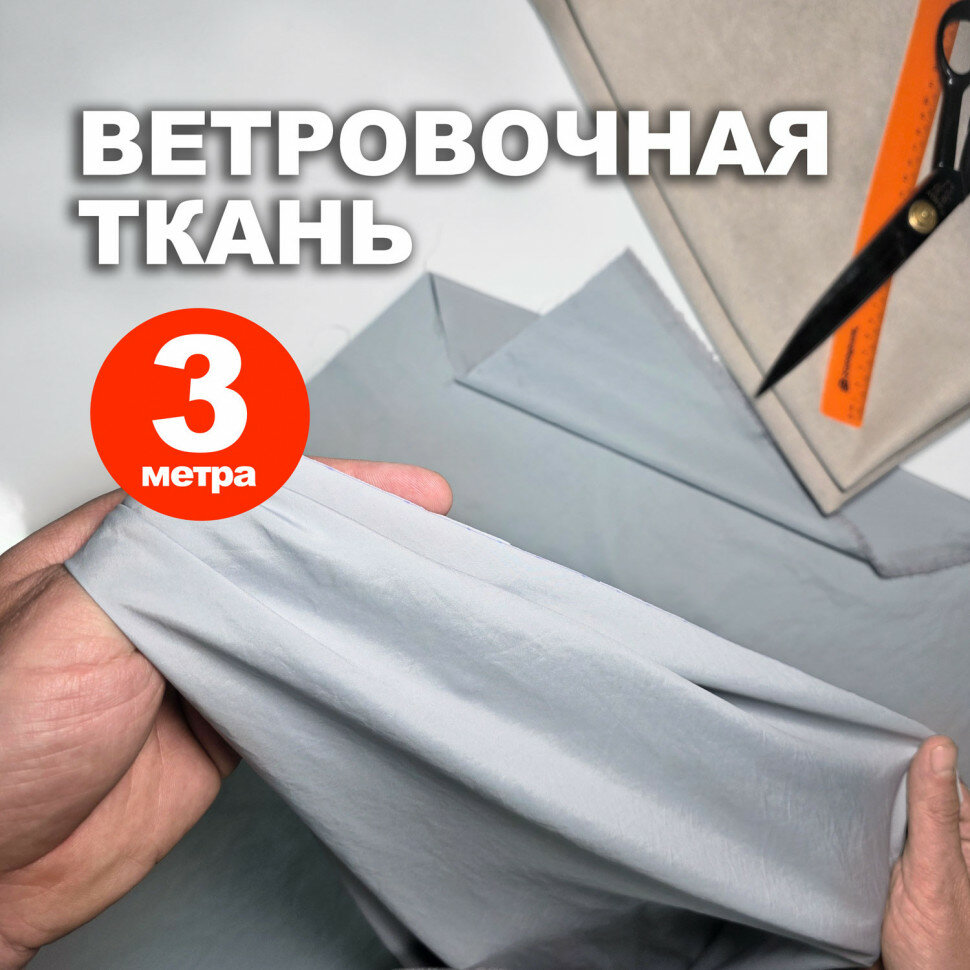 Ткань курточно ветровочная МА2401/Голубой (3 метра)