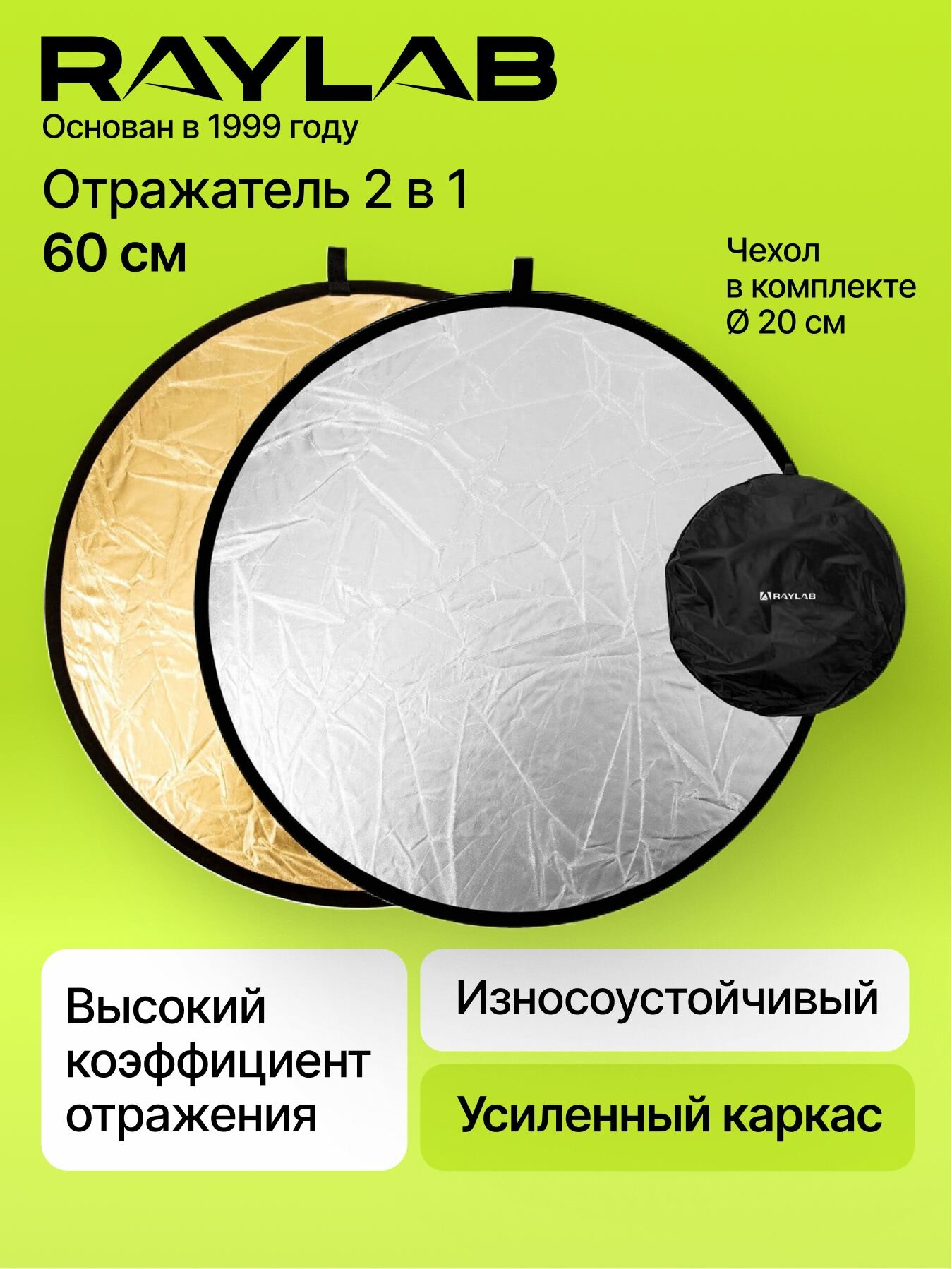 Отражатель для фото золото - серебро 60 см Рассеиватель света для фотосъемки RL-RF-01 60cm