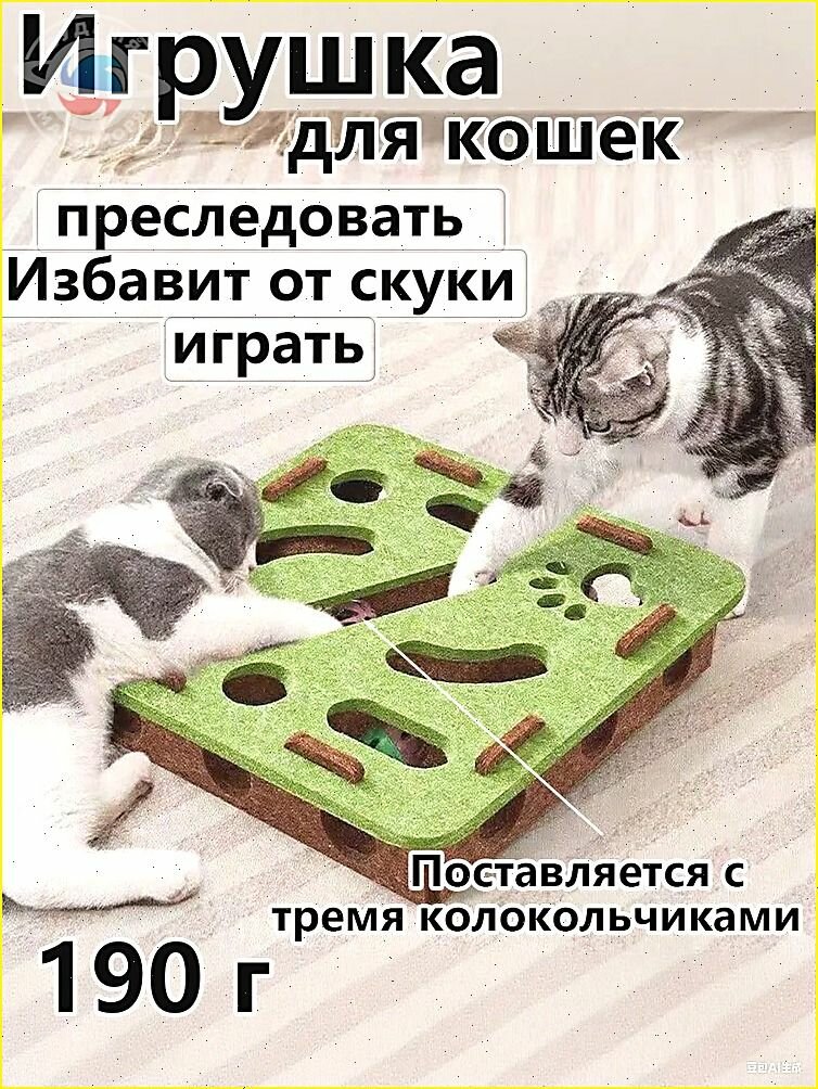Игрушка для кошек интерактивная автоматическая Дыра в лабиринте Колокольный шар игрушка