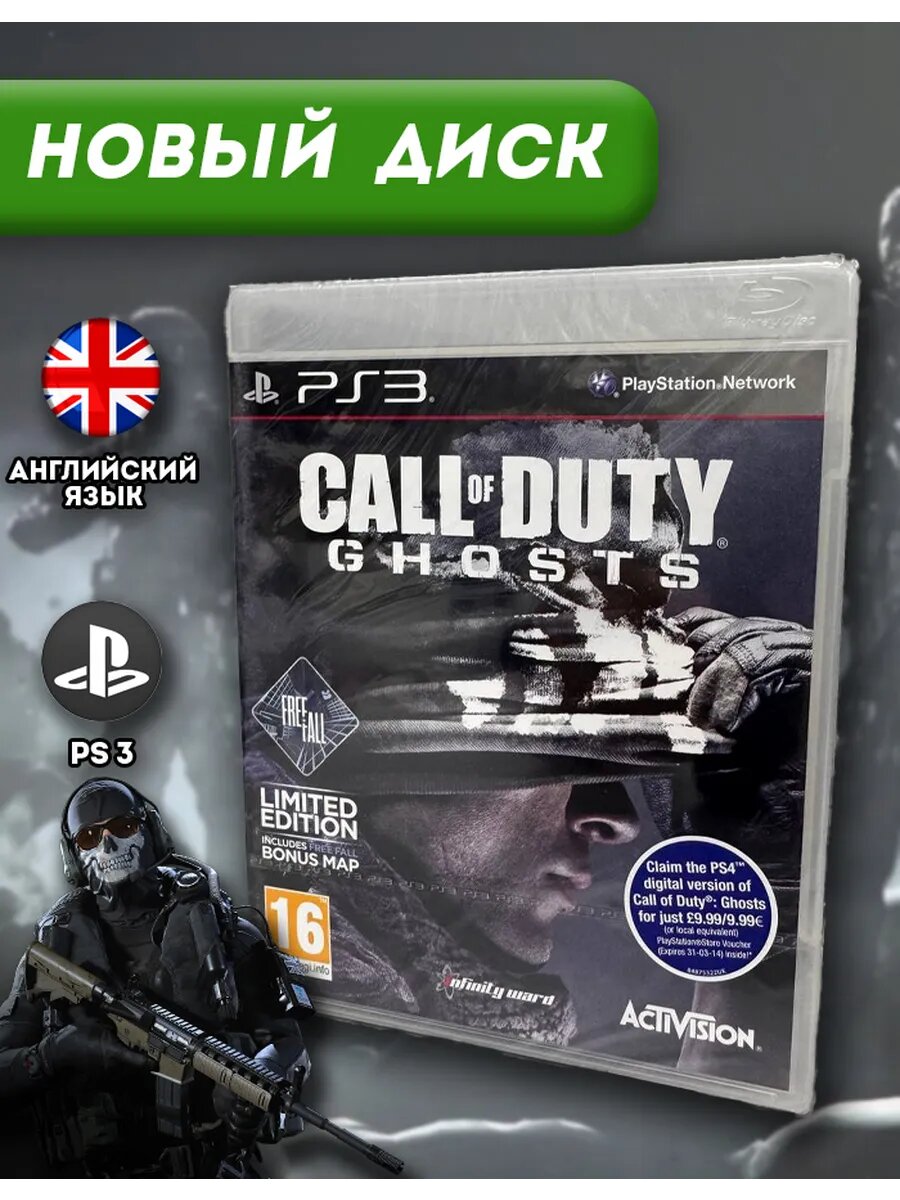 Call of Duty Ghosts Free Fall для PlayStation 3 (PS3)