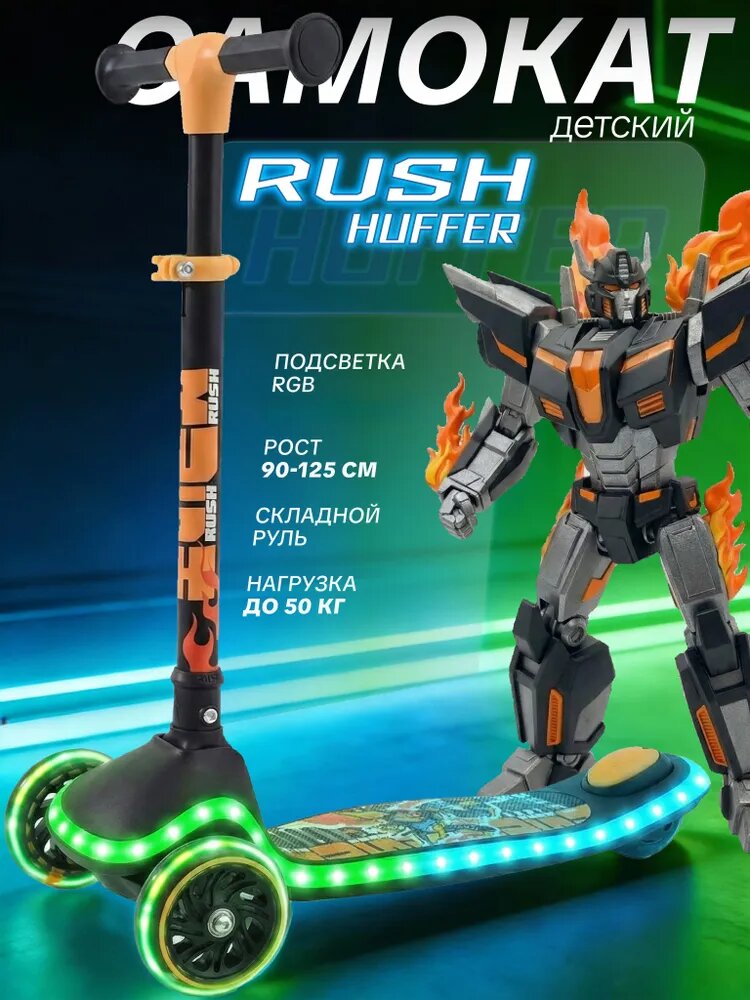 Самокат трехколесный детский RUSH ACTION