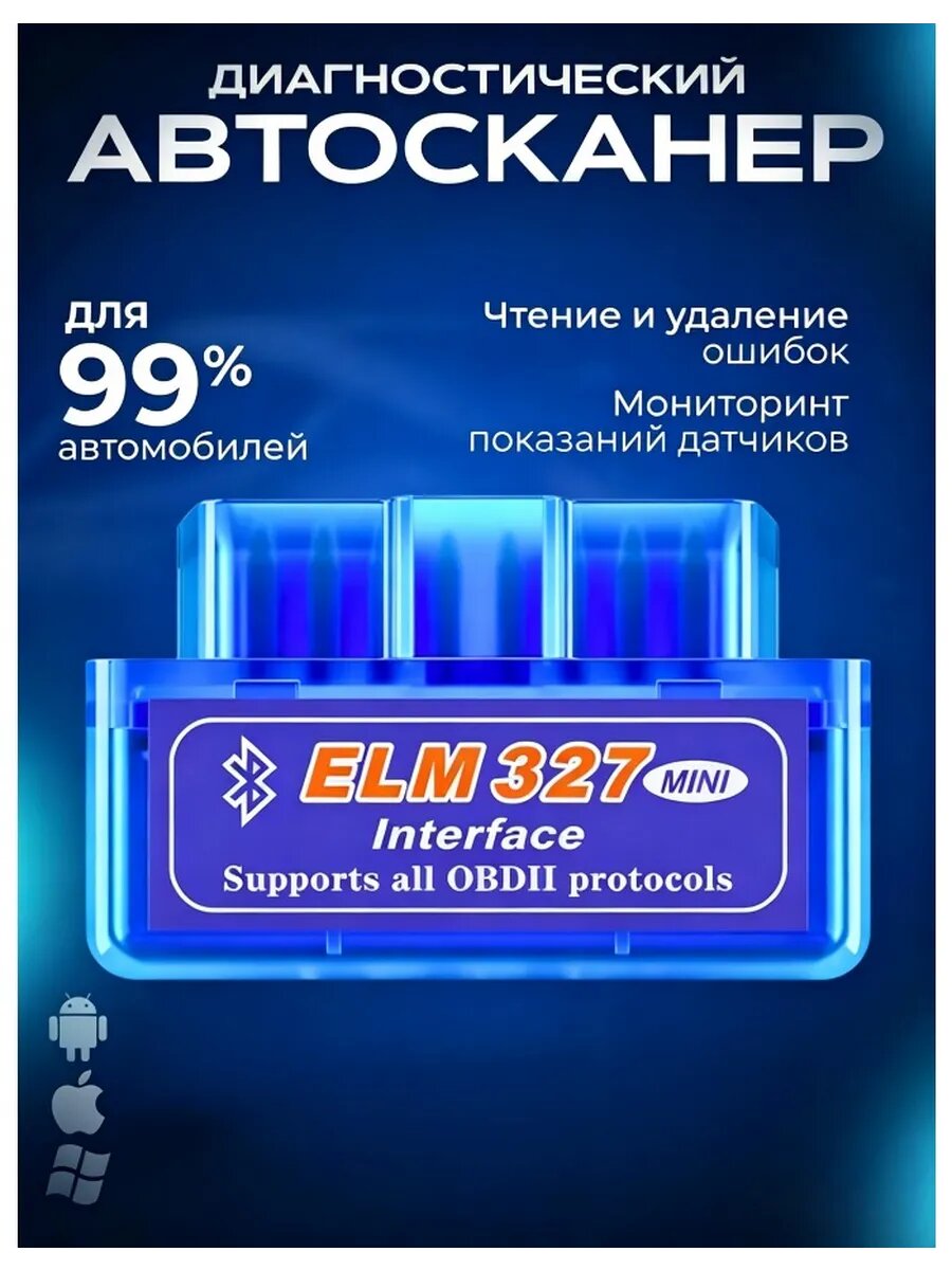 Автосканер для диагностики автомобиля Obd2 elm 327 v.2.0