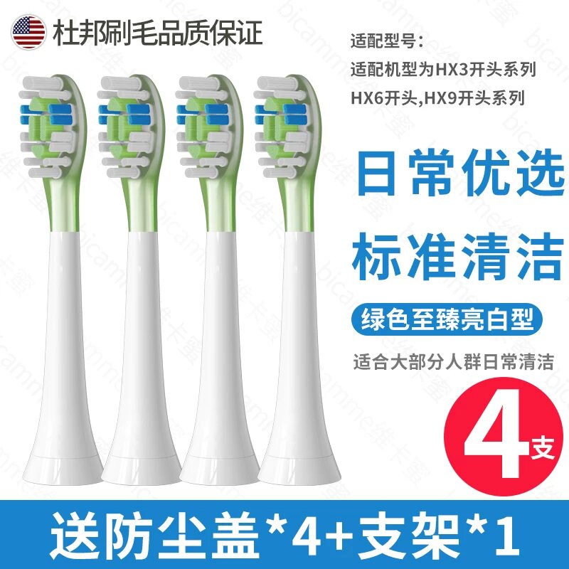 Совместим с насадками для электрических зубных щеток Philips Sonicare C1C2G2/hx6730/3260a/3226, замена 1383. W3-4
