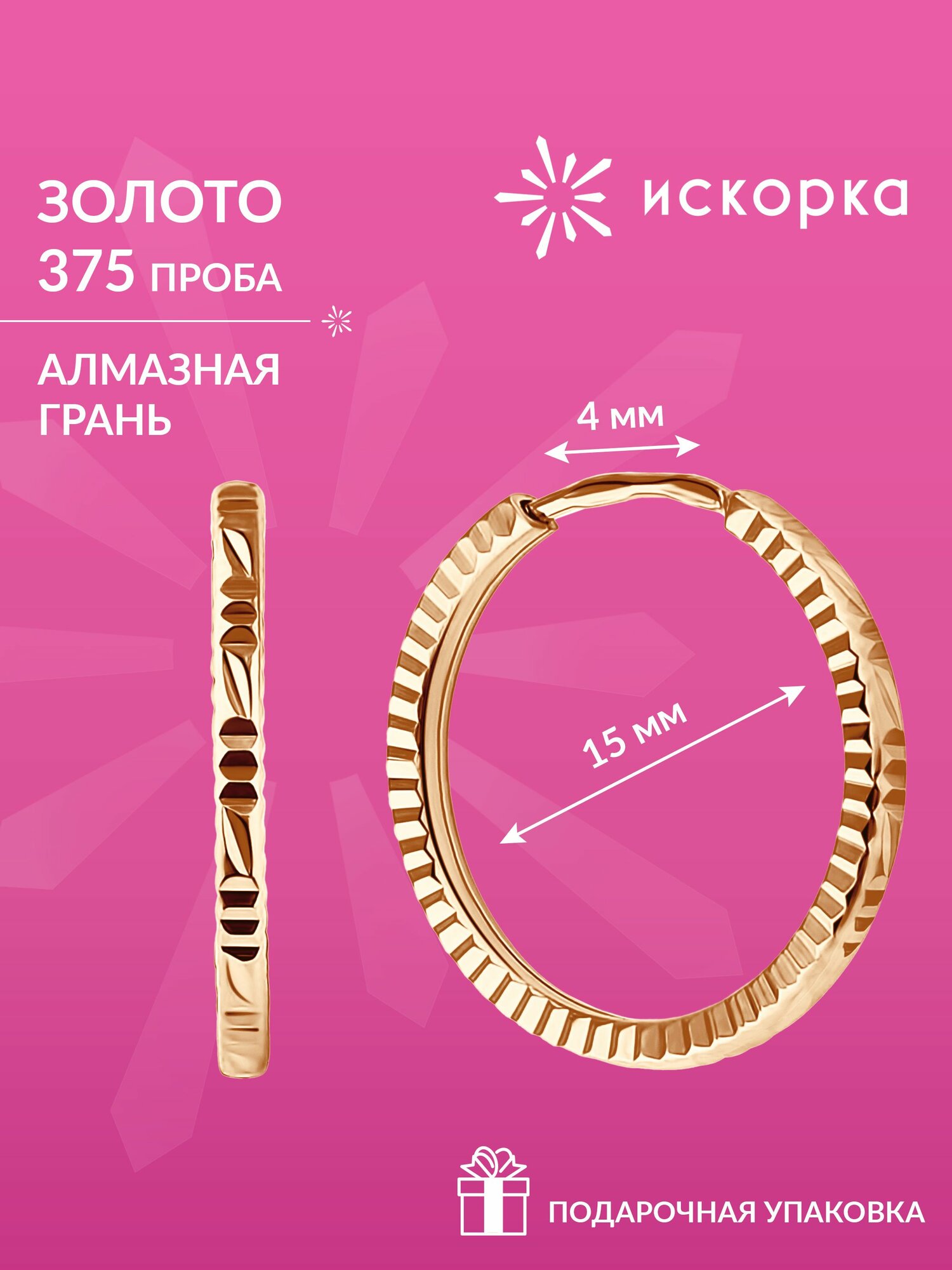 Серьги, красное золото, 375 проба