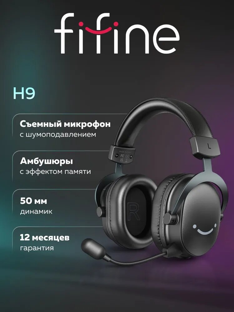 Наушники проводные Fifine H9 Gaming Headsets (Чёрный) большие накладные игровые для пк