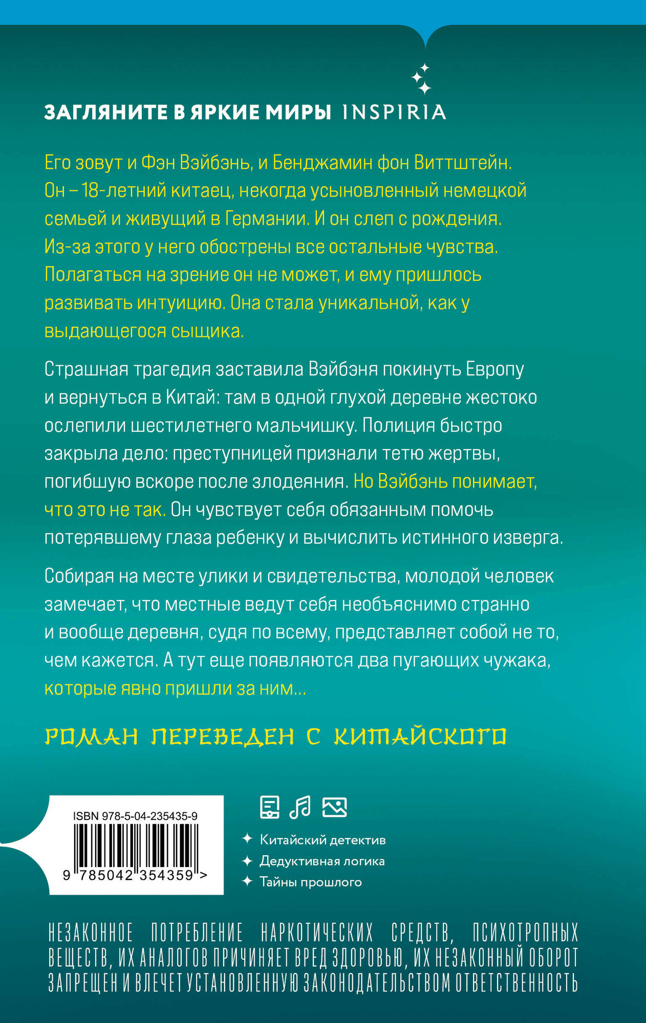 Игра вслепую — фото 1