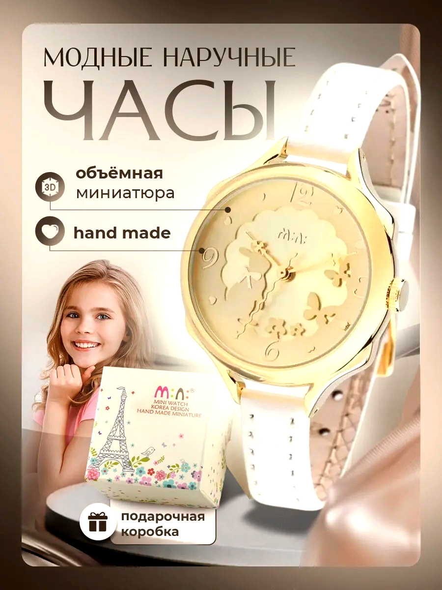 Наручные часы Mini, желтый