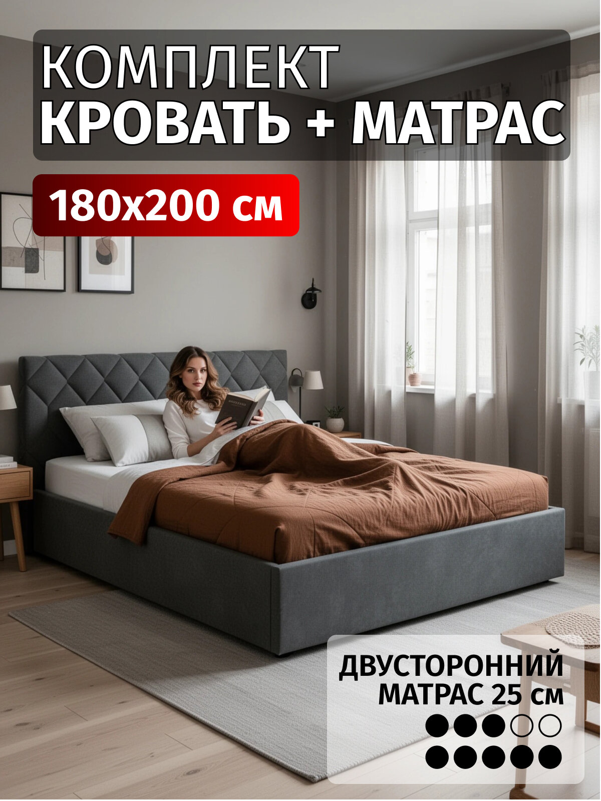 Кровать 180х200 с матрасом c подъемным механизмом и местом для хранения Техас темно-серый