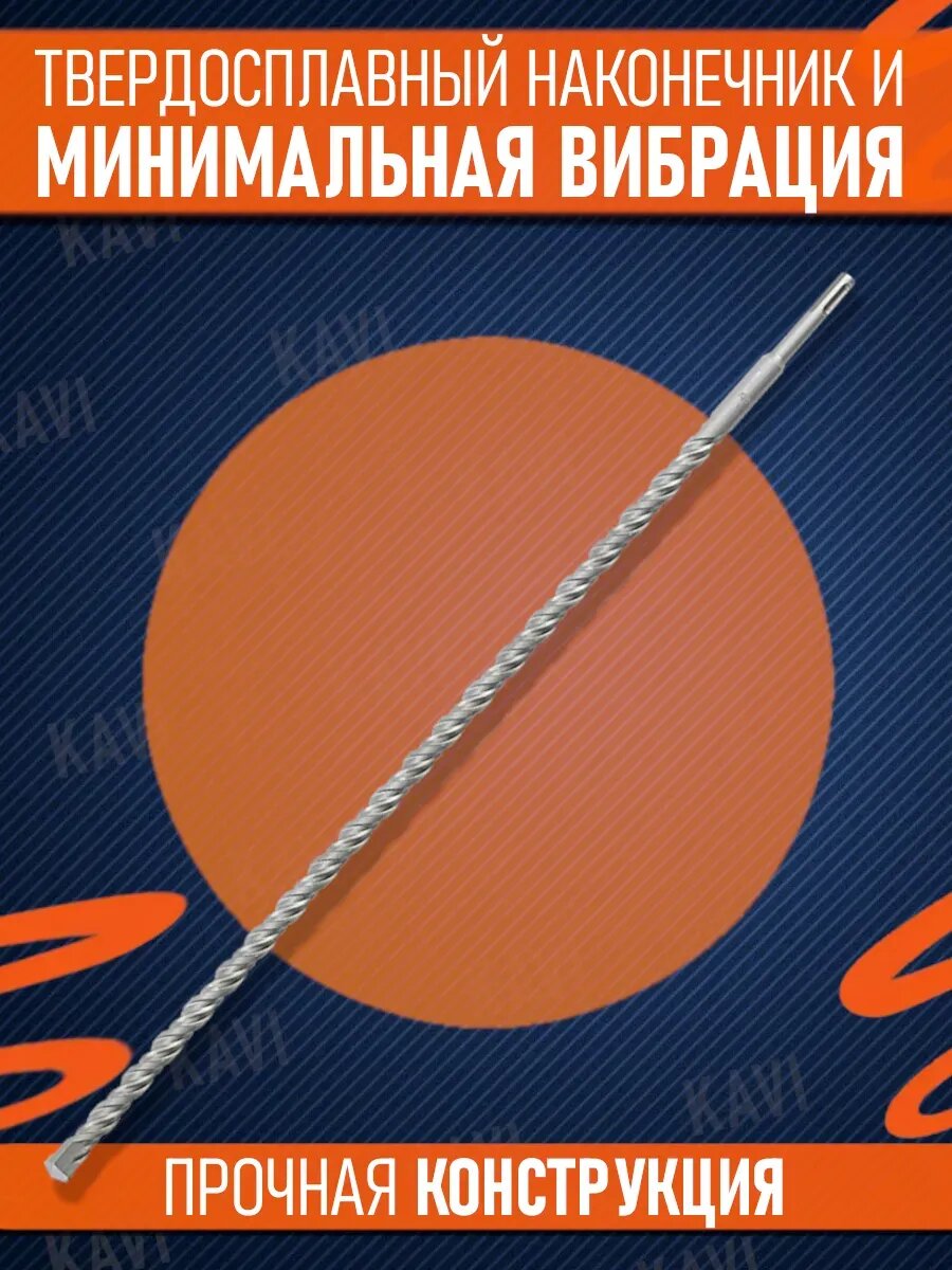 Бур SDS-plus (10х600мм), высококачественная инструментальная сталь — фото 1