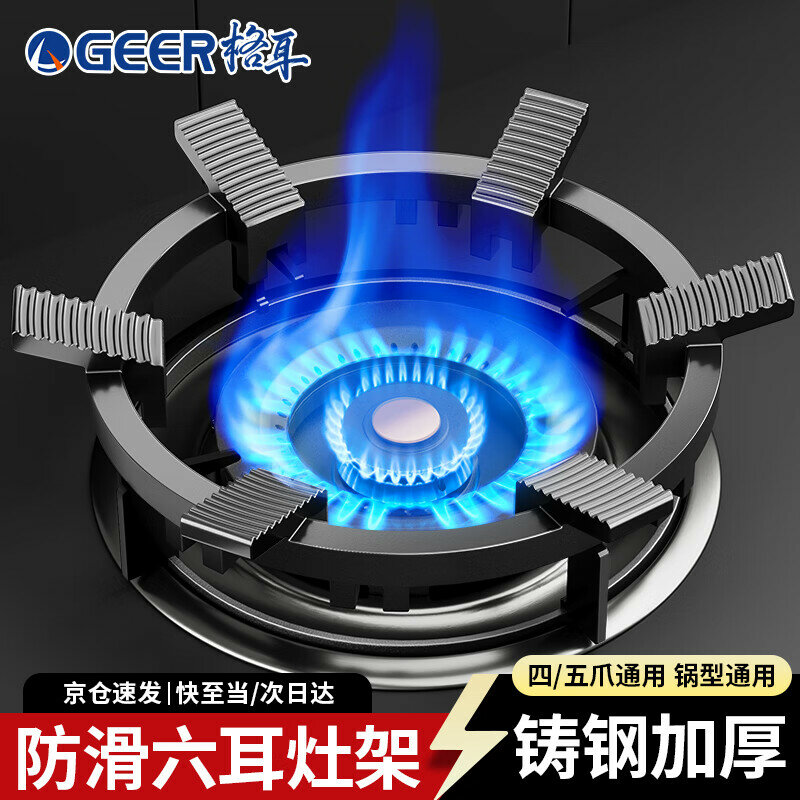 Усиленная чугунная неподвижная решетка для газовой плиты универсальная 6-секционная подставка Цвет：Улучшенная