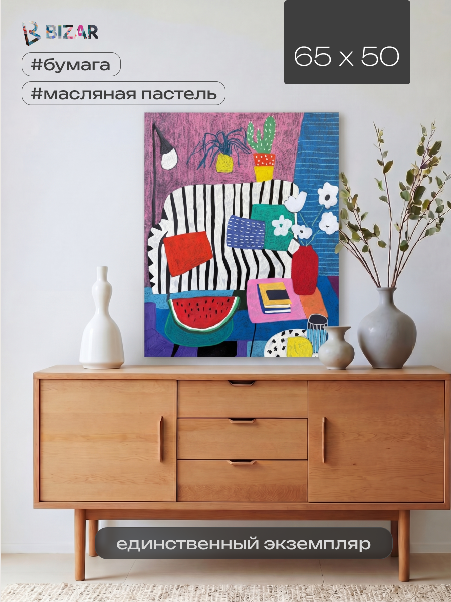 Картина интерьерная "Интерьер в полоску с растениями" 65 х 50 см, масляная пастель|Bizar