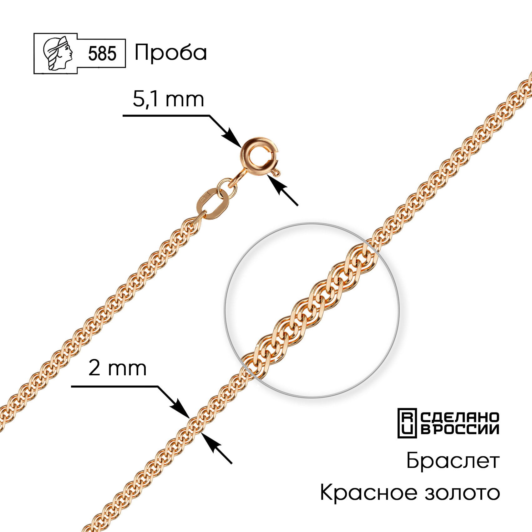 Браслет-цепочка, красное золото, 585 проба