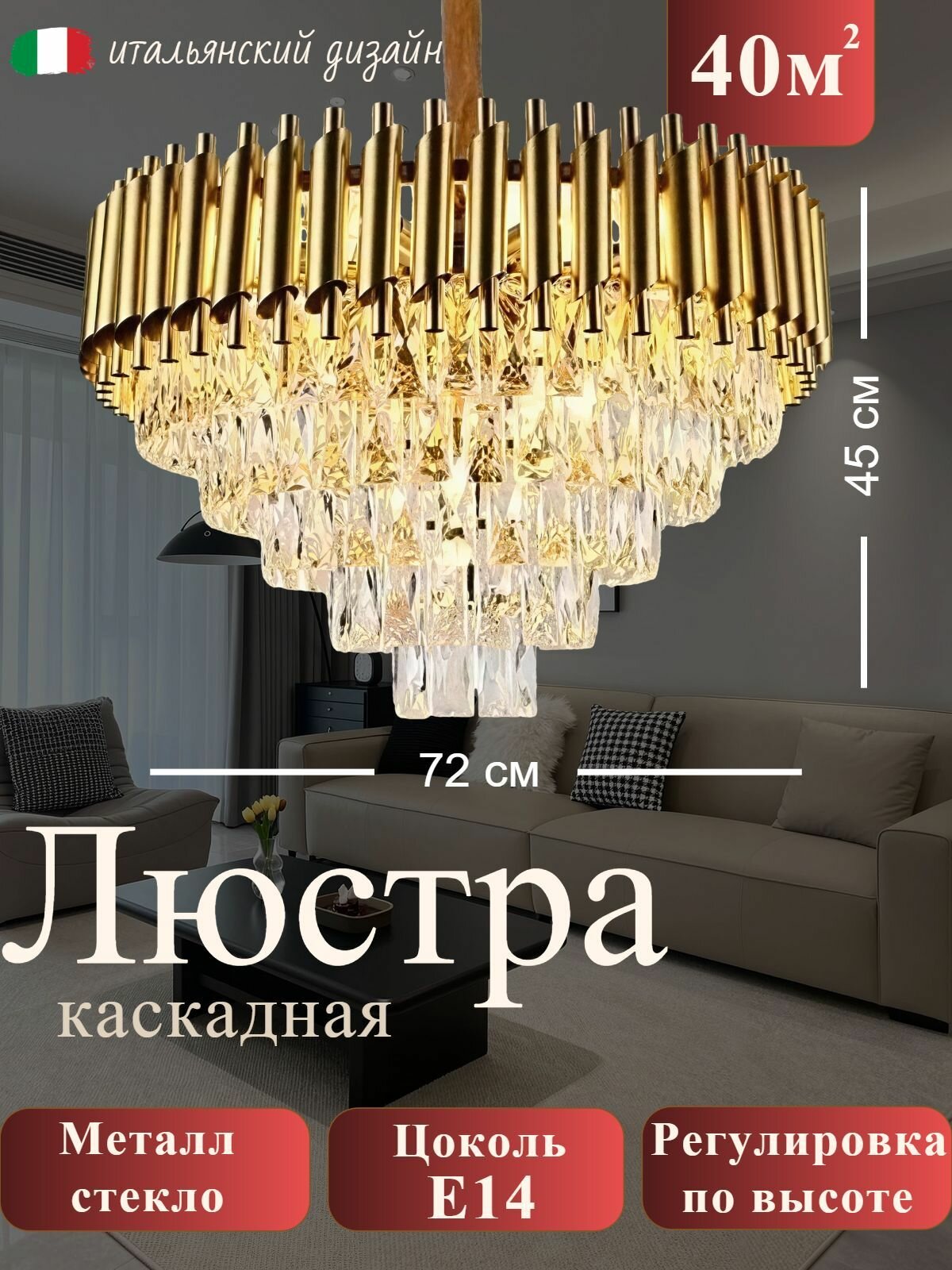 Люстра подвесная c регулировкой высоты, цоколь E14 на 12 шт, металл стекло, цвет золото
