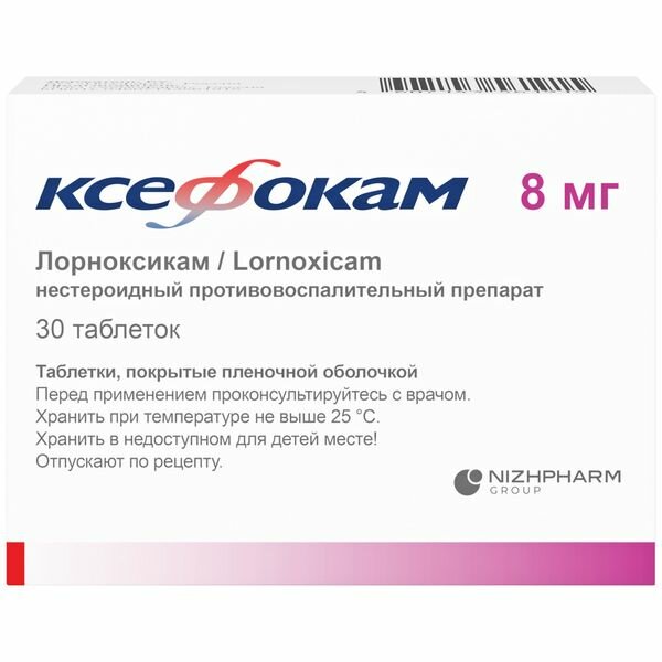 Ксефокам таблетки п/о плен. 8мг 30шт