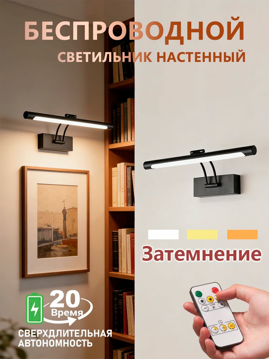 SEEDIQ Беспроводной настенный светильник с пультом бра на стену Перезаряжаемый Чёрный