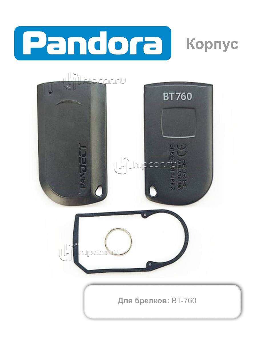 Корпус брелка-метки Pandora BT-760