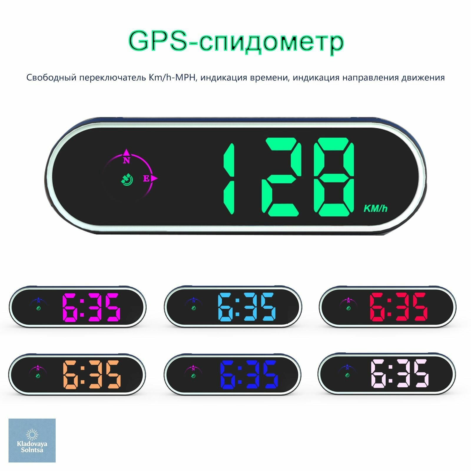 GPS спидометр для авто — цифровой LED дисплей, крупный шрифт, GPS+Beidou, оповещение о превышении скорости, USB 5В