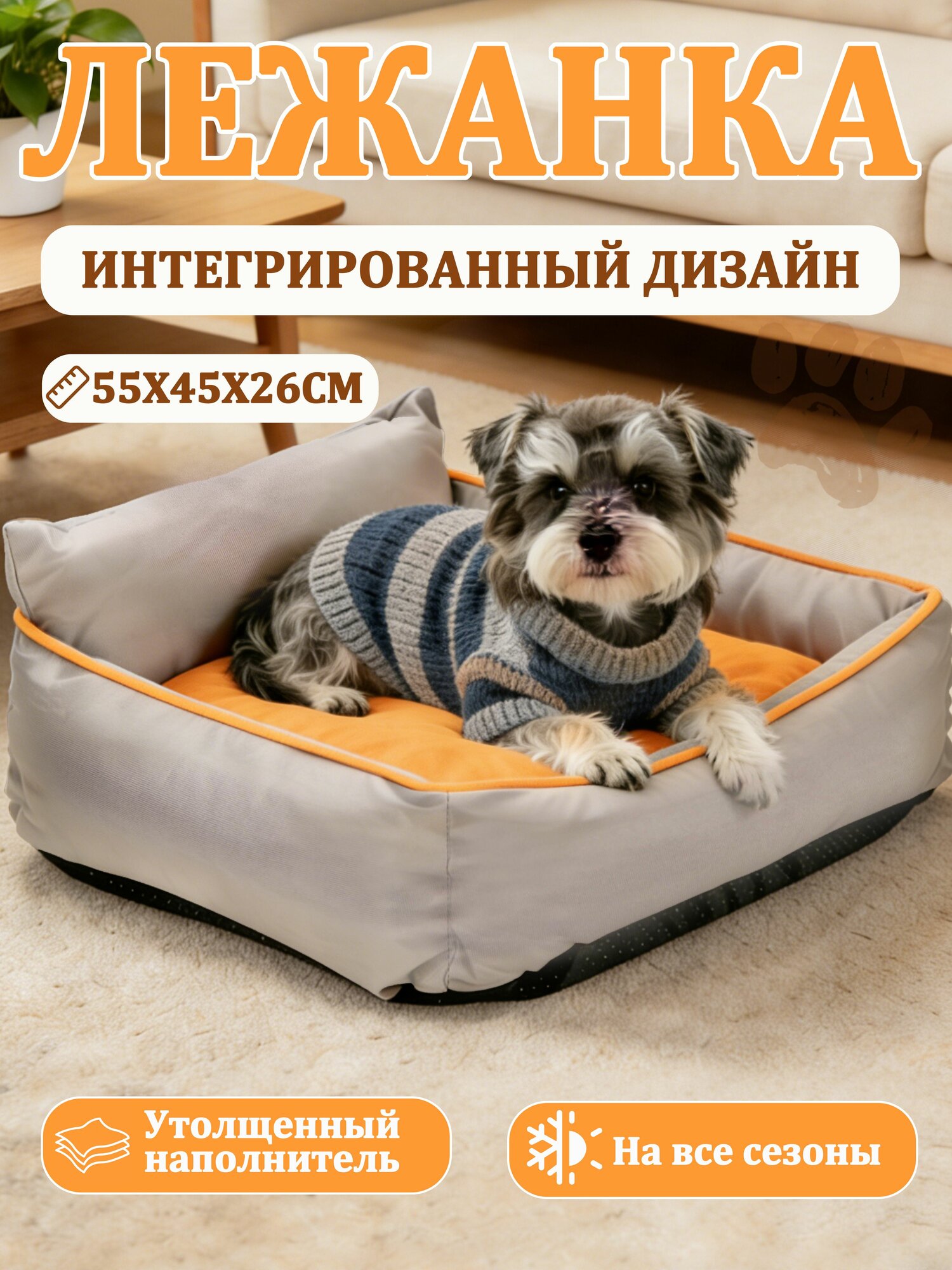 Дышащая лежанка для кошек и собак с оксфордской тканью - Съемный чехол и летняя прохлада,55x45x26cm