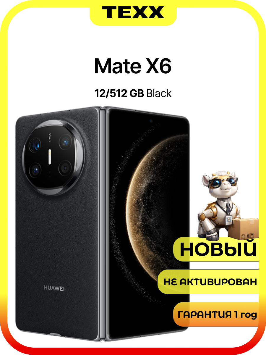 Смартфон HUAWEI Mate X6 12 ГБ/512 ГБ черный (Black), Версия: Global
