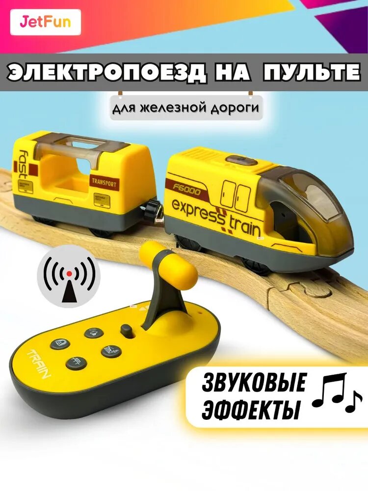 Набор поездов, паровозов и вагонов для детской деревянной железной дороги
