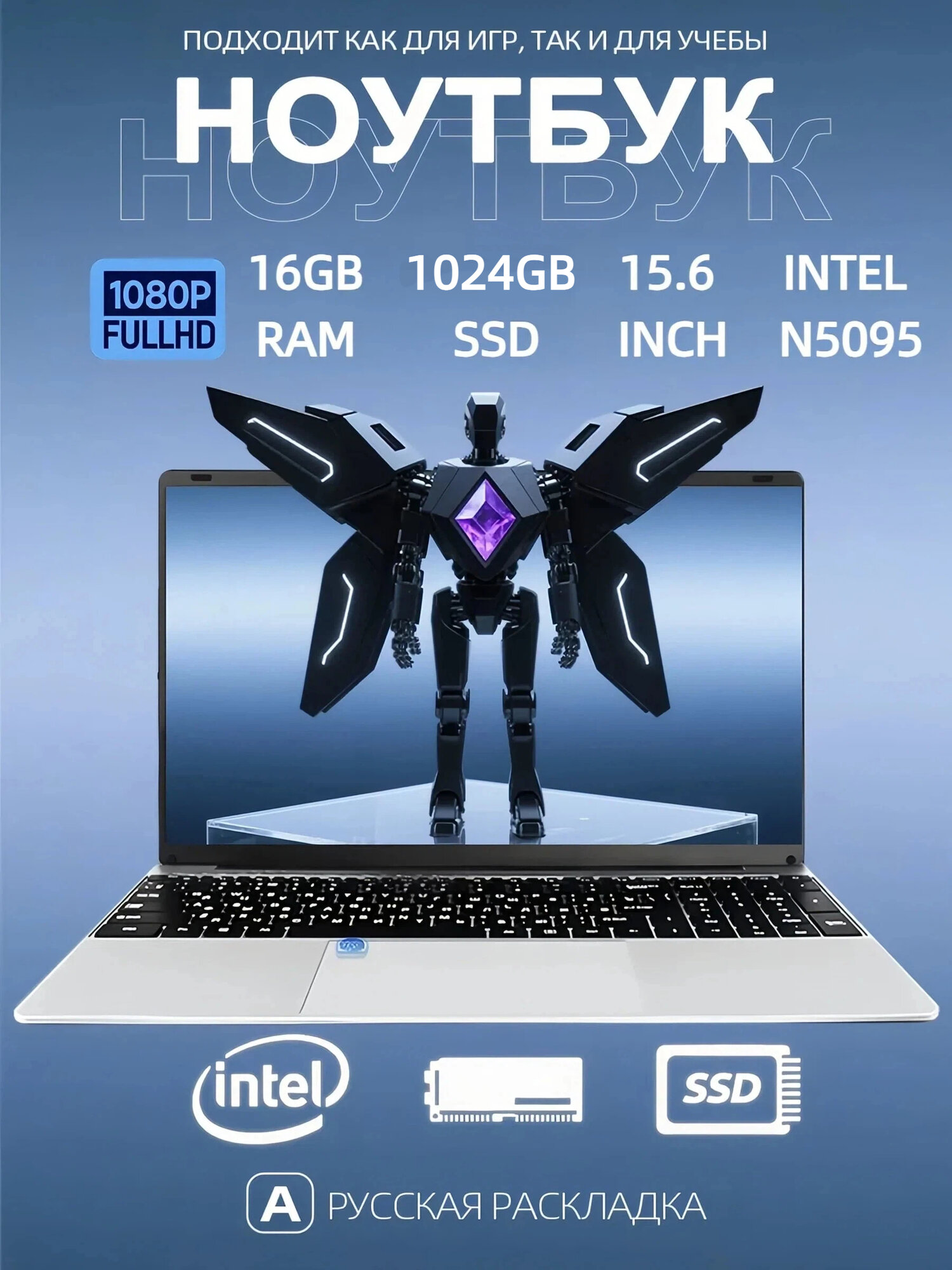 Ноутбук 15,6 дюйма, Intel N5095,16 ГБ, SSD 1024 ГБ, графические процессоры Intel UHD , Windows 11, русская клавиатура
